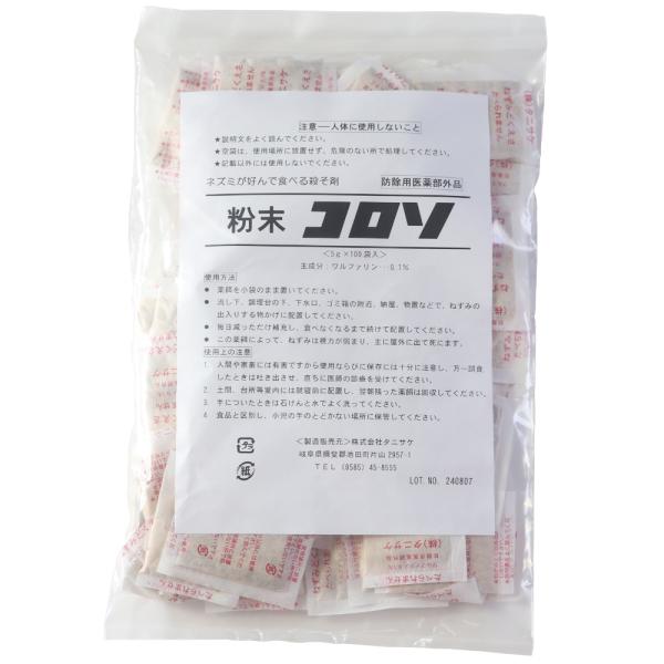 粉末コロソは植物の種を配合した食いつきの良い殺鼠剤。小袋入りでそのまま設置可能。ネズミの習性を利用し、通路や天井裏に置くだけで効果的に駆除できます。【特  長】・ネズミの通路や穴の出入り口や天井裏に配置するだけで使用可能。・植物の種をそのま...
