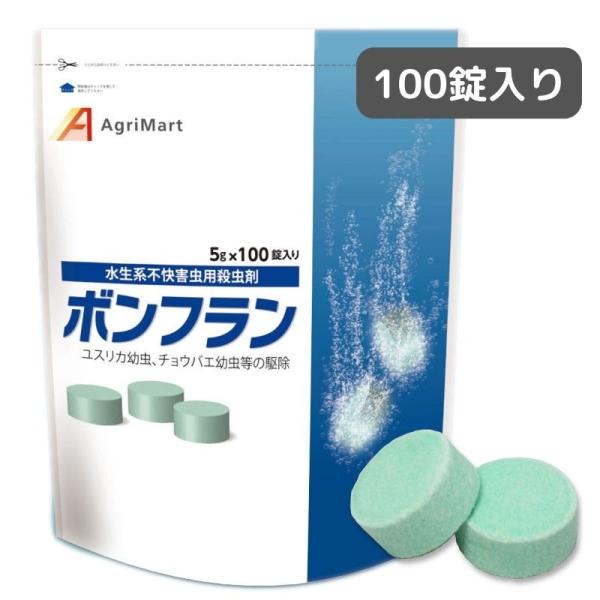 ボンフランはユスリカ幼虫、チョウバエ幼虫等に即効性あるネオニコチノイド系殺虫剤ジノテフランの発泡錠剤です。【特長】・有効成分はネオニコチノイド系殺虫剤ジノテフラン。・低薬量で水中を効力濃度にできる発泡錠 。【使用方法】　・水量100〜200...