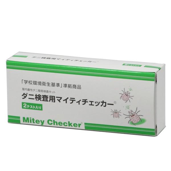 ダニ検査用マイティーチェッカーは、「学校環境衛生基準」に則した準拠商品で、誰でも簡単・確実にダニアレルゲンの検出・判定が行える検査キットです。【内容】・マイティチェッカー　・ゴミ取り袋・チャック付ビニール袋・抽出液・取扱説明書（判定用色見本）