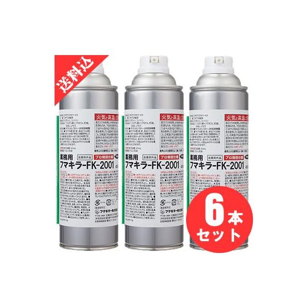 フマキラーFK-2001は、速効性と優れた追い出し効果を兼ね合わせた業務用のゴキブリ駆除用エアゾールです