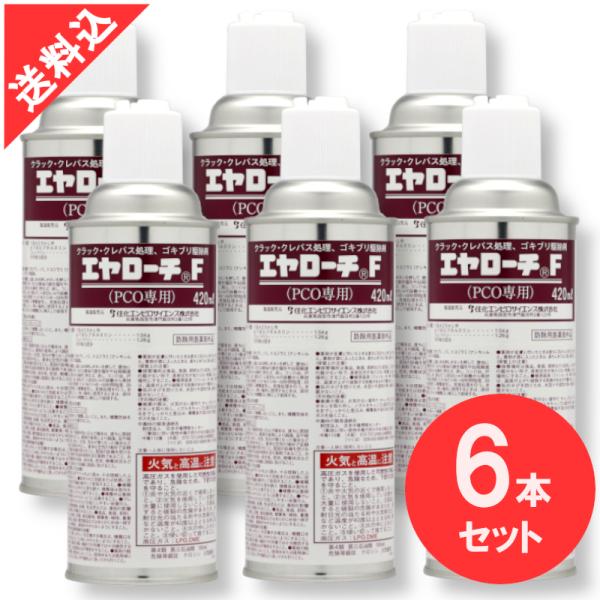 エヤローチFはクラック・クレバス処理用のゴキブリ、トコジラミ等の駆除エアゾールです。【特長】・速効性があります。・フラッシング(追い出し)効果があります。・隙間用ノズル付き 【使用方法】・上部にある押しボタンを押して、害虫に直接噴霧するかま...