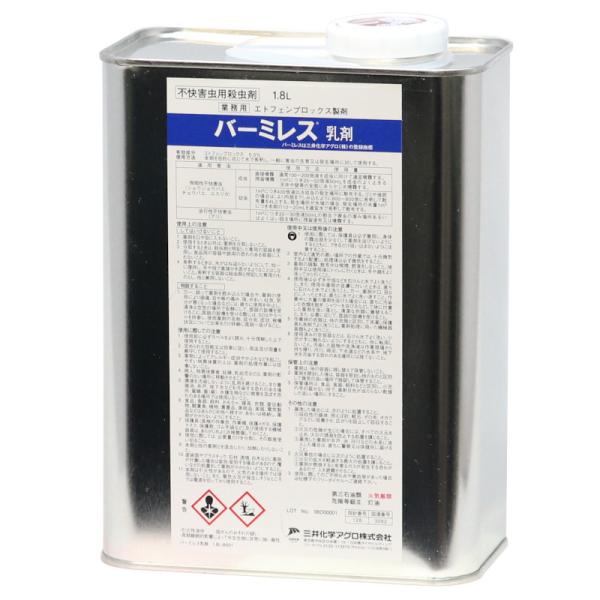 バーミレス乳剤は幅広い不快害虫に効力のあるエトフェンプロックスに共力剤Ｓ−４２１を配合し、殺虫効果を強力にした業務用不快害虫用殺虫剤です。【特　　長】・幅広い不快害虫に有効・殺虫効力と忌避性による侵入防止効果・哺乳動物に対する毒性の低い普通...