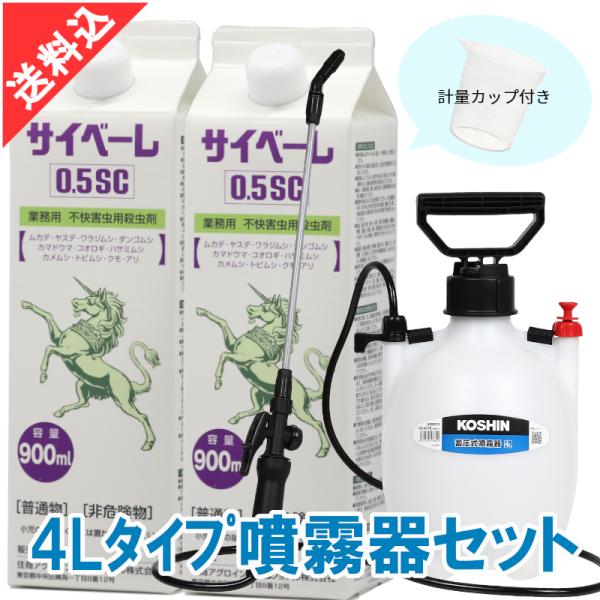 サイベーレ0.5SCは、アリ、ムカデ、ヤスデ、ゲジ対策に使用する残効性の高い殺虫剤です。遅効性で薬剤をまいた箇所を次々と虫が這い回ることで徐々に効果があらわれます。【特　長】・致死効果が高く、残効性に優れています。・薬剤臭がほとんど無く、使...