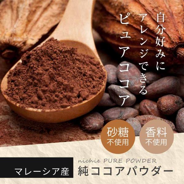 【必ずご確認ください】外部委託倉庫からご発送となる可能性あり※ヤフーロジ・楽天ロジ｜楽天ロジ出荷のお荷物にて不在表に《楽天より≫と記載される場合がございます。■カカオ特有の苦みや渋みが美味しい！■ココアドリンクや製菓材料用途に砂糖・着色料・...