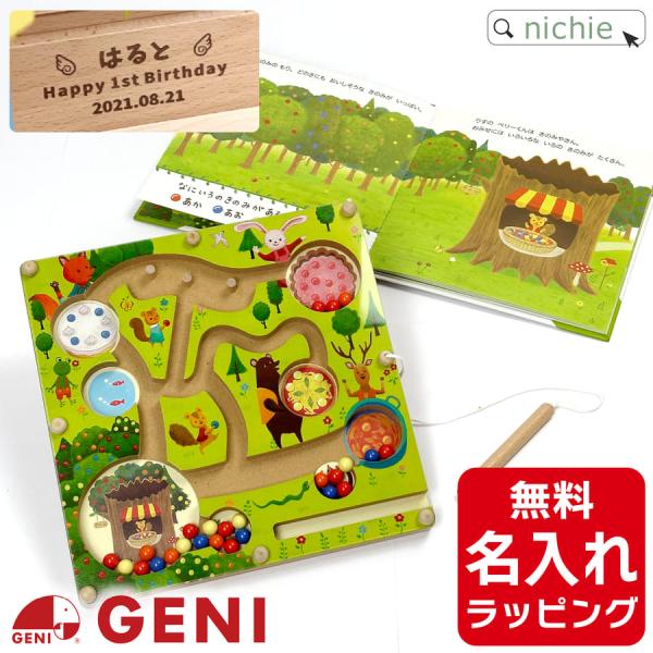 【商品名】えほんトイっしょ ベリーくんのきのみやさん【対象年齢】3歳〜【商品内容】マグネットペン付きボード×1、絵本×1【製造国】中国【サイズ】22×22×2cm【素材】MDF、紙、アクリル【明細について】当店では、明細書など金額のわかるも...