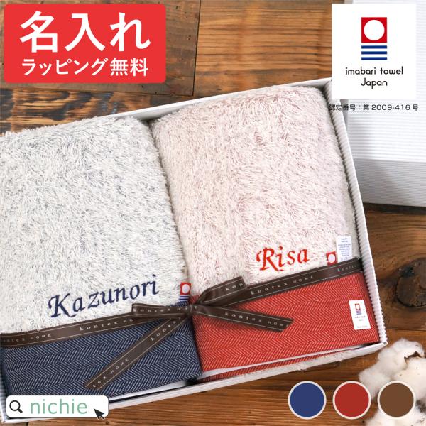 【商品名】コンテックス ヘリンボーン バスタオル ペアギフトセット【生産国】日本【今治 認定番号】第2009-416号国内最大のタオル産地『今治』豊かな自然に育まれたこの地で企画・製造した自信の逸品です。独自の基準をクリアーした安心・安全な...