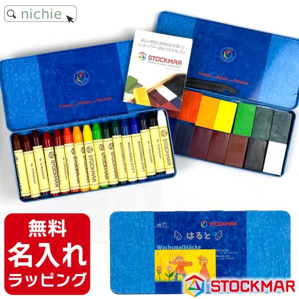 【商品名】みつろうクレヨン　16色缶　スティック　or ブロック【商品内容】01洋紅色、02朱色、03オレンジ、04ゴールデンイエロー、05レモンイエロー、06黄緑、、07緑、08青緑、09青、10ウルトラマリンブルー、11青紫、12赤紫、...