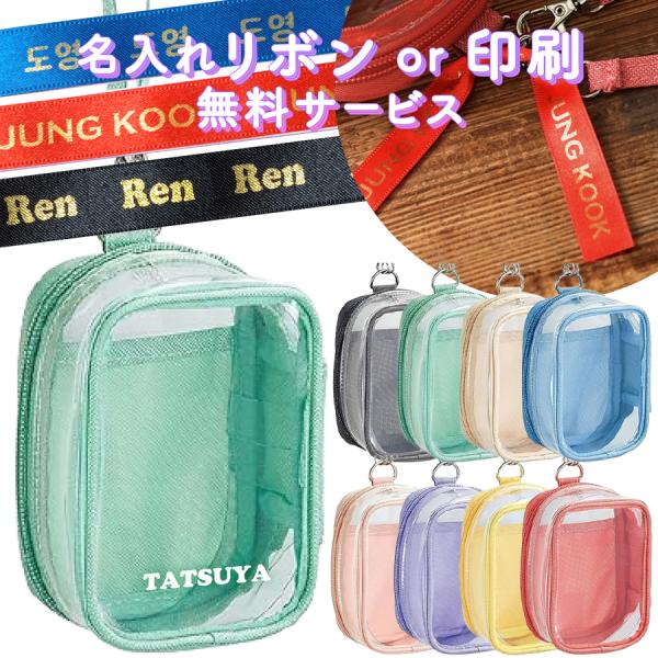 【品名】デコレーションボックスポーチ 【ブランド】myfa（ミファ）【材質】本体／ポリエステル・PVC、透明シート／PET【サイズ】レギュラー：縦16×横11×厚さ8cm（ストラップ部を除く）※ストラップを含む縦：約30.5cm［内寸］約1...