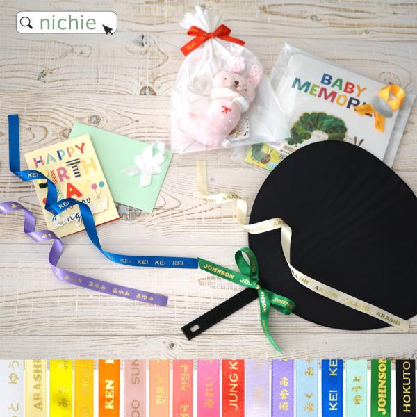 【品名】お名前プリントリボン【材質】ポリエステル【製造国】中国【サイズ】幅：約15mm、長さ：約500mm【名入れについて】●全面プリントのため、多少のずれやカスレが発生する場合がございます。●名入れ内容の長さとリボンの長さの兼ね合いにより...