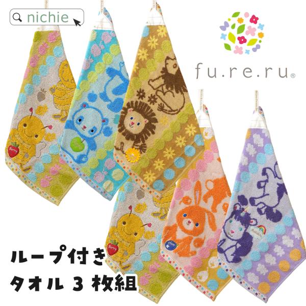 【商品名】【3枚セット】ループタオル 34cm×34cm【生産国】中国【素材】綿100％【サイズ】約34×34cm【製品について】・開封直後は多少毛羽落ちします。一度洗濯してからお使いいただくことをおすすめします。・洗濯時は色落ちしますので...