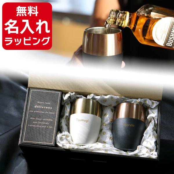 [シリーズ]真空2層構造タンブラー[品名]香りを楽しむタンブラー[材質]内びん：ステンレス鋼、胴部：ステンレス鋼（アクリル樹脂塗装加工）[原産国/製造国]中国[容量]350ml[サイズ]幅×奥行×高さ　78.5×110mm[重量(約)]14...