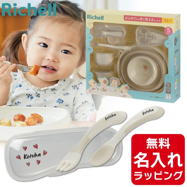 【品名】トライ 食器セット【生産国】ベトナム【材質】 ◎離乳食小分けカップ（100ml）カップ：ポリプロピレン、熱可塑性エラストマーフタ：ポリプロピレン◎すくいやすいボウルS（290ml）ポリプロピレン、熱可塑性エラストマー◎すくいやすいプ...