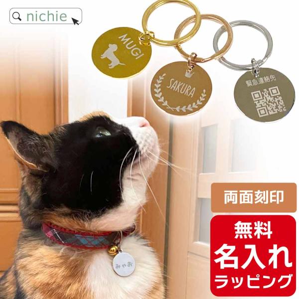 【品名】ステンレス 迷子札 ラウンド型チャーム【材質】ステンレス鋼（SUS304）【製造国】中国【付属品】スペアリング×1【サイズ】   S：直径 20mm、縦23mm、厚み1mm、M：直径 25mm、厚み1mm【重量】S：約3.6g、M：...