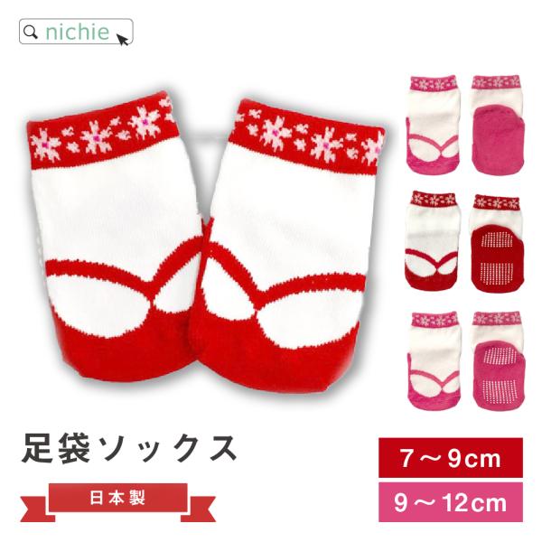 【品名】日本製 足袋風ソックス【素材】綿、ポリエステル、ポリウレタン【サイズ／仕様】7〜9cm／滑り止めなし9〜12cm／滑り止めあり【明細について】当店では、明細書など金額のわかるものはお付けしておりません。【確認事項】※商品の色味はなる...
