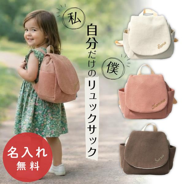 [品名]ベビーリュック[サイズ]本体：約19×19cm[材質]本体：綿 100%、裏地：綿 75%　ポリエステル 25%