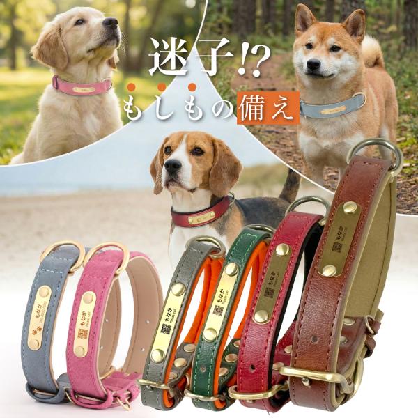 上質な素材とやさしい着け心地にこだわったペット用首輪。落ち着いたカラーとゴールドの名入れプレートが上品な印象を演出します。名前や連絡先をレーザー刻印でしっかり刻めるので、万が一の迷子対策にも安心。大切な家族にぴったりの特別な一本です。【品名...