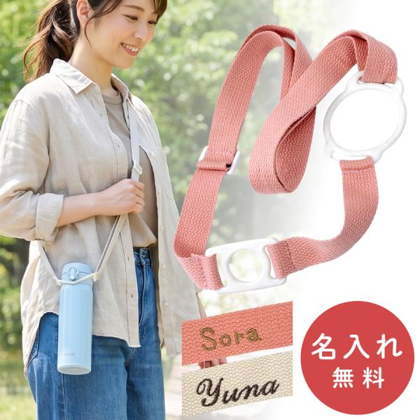 【品名】リングボトルホルダー【材質】綿、ポリエステル、シリコン【原産国/製造国】中国【サイズ　幅×奥行×高さ（約cm）】置寸　最短41.5〜最長67.5cmリングサイズ：（小）直径3〜3.8cm、（大）5.5〜8cmペットボトルや水筒をサッ...