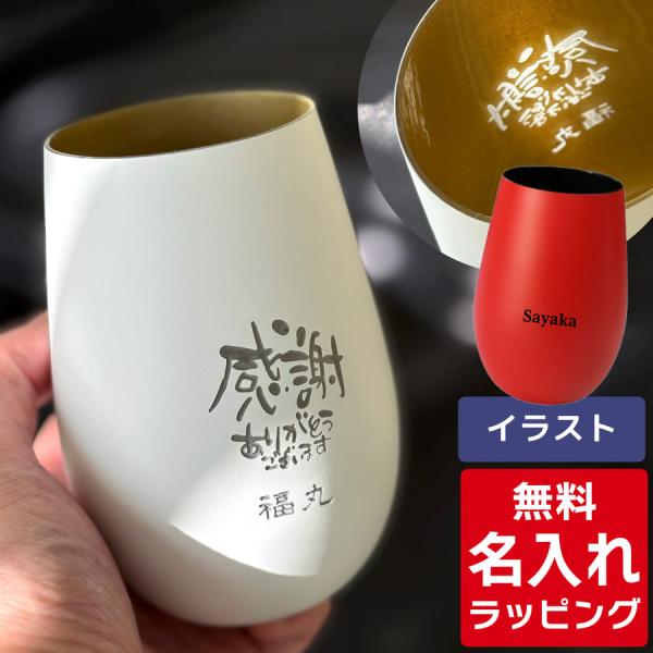 【ブランド】シュトルツル ラウジッツ【シリーズ】エレメンツ【品名】メタルカラータンブラー【サイズ】約Φ8.5cm×12cm、容量460ml【材質】ガラス【原産国/製造国】ドイツ