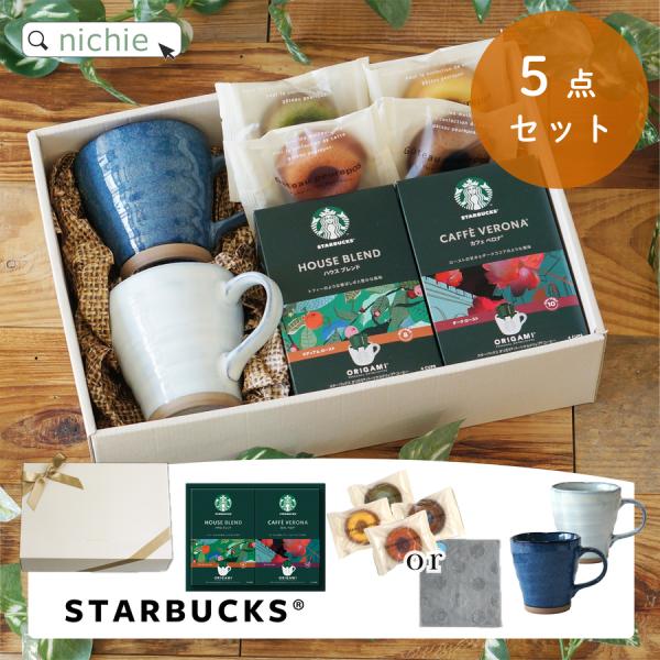 【セット内容】・マグカップ×2個・ドリップコーヒー×2種・焼き菓子×4個 or ウォッシュタオル×1枚（※選択商品）◎マグカップ【生産国】日本【サイズ（縦×横×口径）】約9.3×12.5×φ8.8cm　容量：約310ml【材質】磁器◎ドリッ...