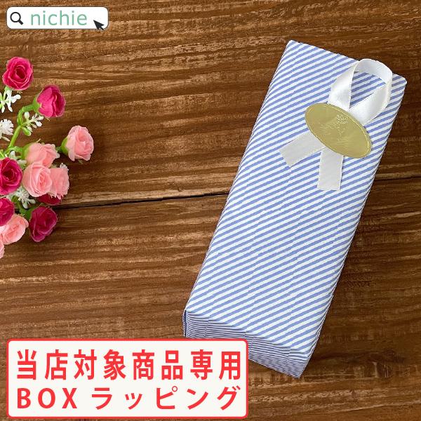 【品名】当店指定商品 専用 有料ギフトラッピング※ギフトラッピングご利用の際の注意点※・当商品１個につき商品１個のラッピングとなります。複数個の商品ラッピングをご希望の場合は、必ず当商品も同じ個数分を買い物かごに入れてください。・ラッピング...