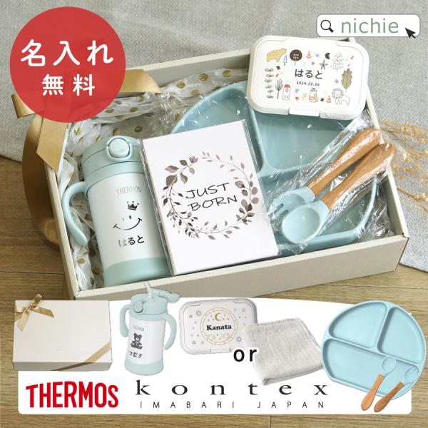 【シリーズ】[名入れ無料]出産祝いギフト 6点セット【商品内容】シリコン食器3点（プレート×1、スプーン×1、フォーク×1）ベビーマグ×1、選べる付属カード×1ビタット×1 or ウォッシュタオル×1 （※選択商品）離乳食スタートからひとり...