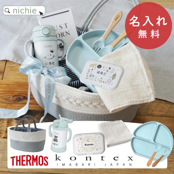 【シリーズ】nichieオリジナル 出産祝いギフト 8点セット【商品内容】バスケット×1、シリコン食器3点（プレート×1、スプーン×1、フォーク×1）、ベビーマグ×1、選べる付属カード×1、ビタット×1、ウォッシュタオル×1出産祝いや誕生日...