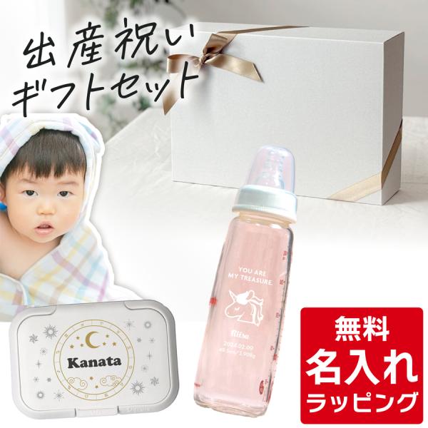 【名入れ無料】出産祝いギフト 4点セット【商品内容】哺乳瓶×1、フード付きバスタオル×1、ビタット×1、選べる付属カード×1●哺乳瓶【ブランド】Pigeon（ピジョン）【品名】スリムタイプ 哺乳びん（耐熱ガラス製・シリコーンゴム製乳首付）【...