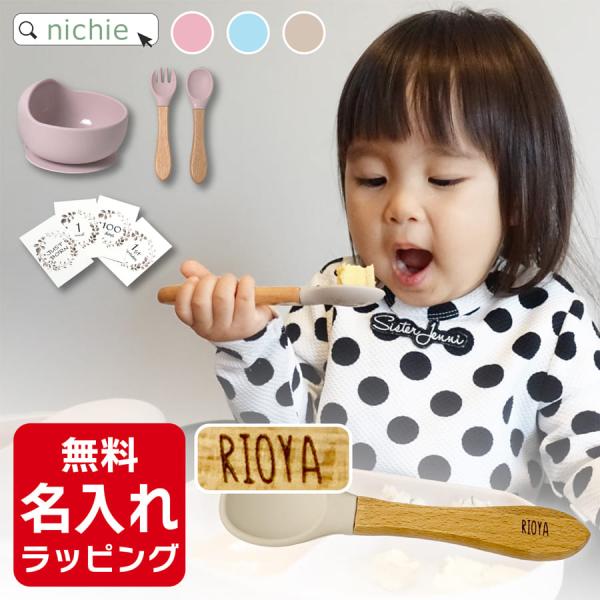 【シリーズ】 ギフトBOX入り 出産祝い ベビーシリコン食器 4点セット【セット内容】  ボウル×1、スプーン×1、フォーク×1、月齢カード×1●シリコン食器 【材質】 食品グレードシリコーン、酸化ケイ素【サイズ】ボウル　φ12.2×高さ5...