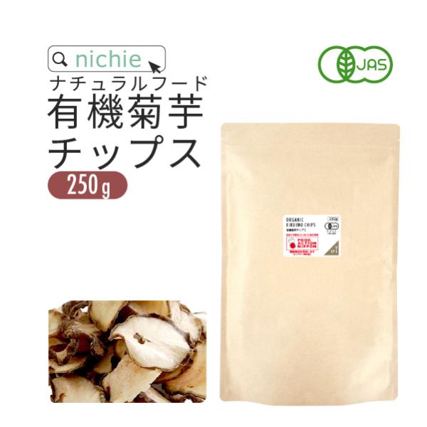 【必ずご確認ください】外部委託倉庫からご発送となる可能性あり※ヤフーロジ・楽天ロジ｜楽天ロジ出荷のお荷物にて不在表に《楽天より≫と記載される場合がございます。【名称】有機菊芋加工食品【原材料名】有機菊芋（島根県）【内容量】100g【保存方法...