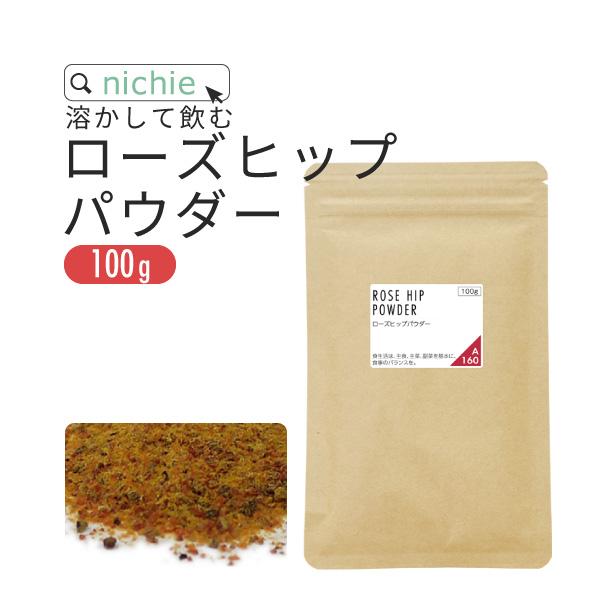 【必ずご確認ください】外部委託倉庫からご発送となる可能性あり※ヤフーロジ・楽天ロジ｜楽天ロジ出荷のお荷物にて不在表に《楽天より》と記載される場合がございます。【名称】ローズヒップパウダー【原材料名】乾燥ローズヒップ(チリ)【内容量】100g...