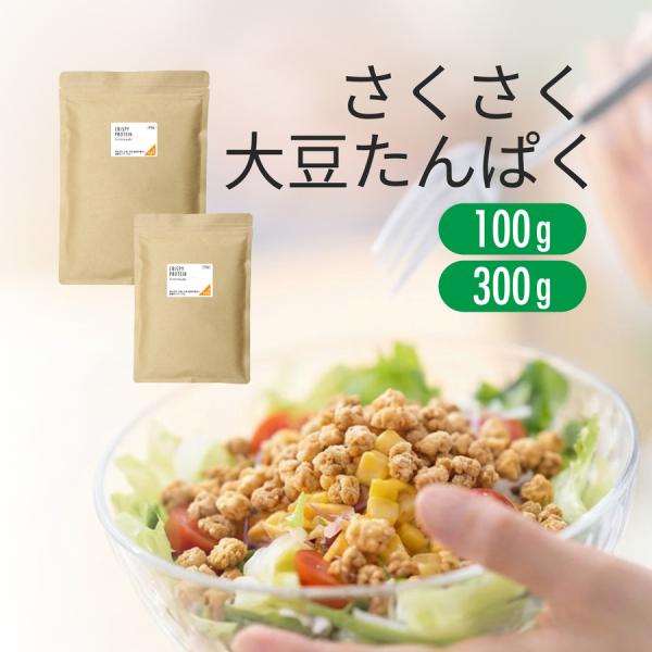 【必ずご確認ください】外部委託倉庫からご発送となる可能性あり※ヤフーロジ・楽天ロジ｜楽天ロジ出荷のお荷物にて不在表に《楽天より≫と記載される場合がございます。油脂類不使用。毎日に欠かせないたんぱく質を美味しく補給。パパっとサラダに。パパっと...