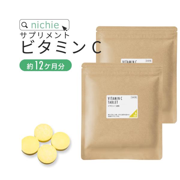 【必ずご確認ください】外部委託倉庫からご発送となる可能性あり※ヤフーロジ・楽天ロジ｜楽天ロジ出荷のお荷物にて不在表に《楽天より≫と記載される場合がございます。毎日減少してしまうビタミンをお手軽補給できるビタミンCサプリメント。 □ストレスを...