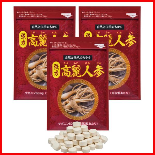 1袋の内容量：250mg×約60粒【原材料名】高麗人参エキス濃縮粉末（韓国製造）／セルロース、ショ糖脂肪酸エステル、徴粒酸化ケイ素ほほえみ元気クラブ