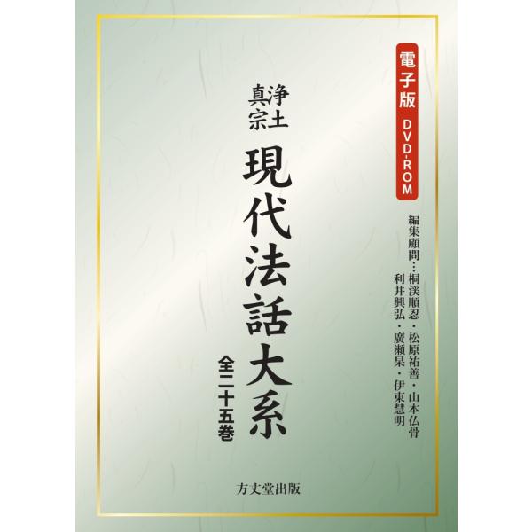 【発売日：2026年05月20日】全２４巻＋別巻１冊がＤＶＤ−ＲＯＭになって１枚に収録。必要な時間に手軽にいち早く！！便利なＵＳＢ版もあります。