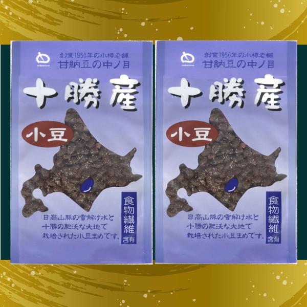 小豆の甘納豆は金時豆と同様に、北海道の十勝管内で生産された豆を使用しています。十勝の小豆は「赤いダイヤ」と呼ばれた北海道の名産品であり、味わい深い甘納豆に仕上がっています。小豆はポリフェノールを含むことでも注目されていて、その効用が注目され...