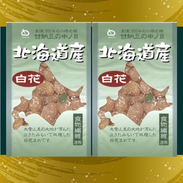 白花豆は主に北海道の留辺蘂（るべしべ）周辺で収穫されたものを使用しています。 白花豆はJAきたみらいの名産で、温泉地として有名なこの地方は白花豆の栽培に適しています。 保存料を使用しない白花甘納豆は製法が非常に難しく、商品開発には長い年月を...
