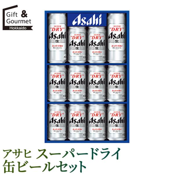 洗練されたクリアな味、辛口。「アサヒスーパードライ」を大切な人へのギフトに。お中元ギフト お歳暮ギフト 母の日 父の日 敬老の日 期間限定品 期間限定 ギフト プレゼント 贈り物 出産祝い 出産御祝い 快気祝い 快気御祝い 結婚祝い 御結婚...