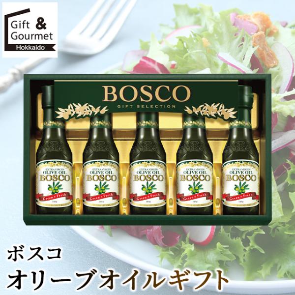 地中海の太陽と大地が育み、伝統の技で搾りました。ＢＯＳＣＯは新鮮なオリーブ果実の風味が生きています。オリーブの実をモチーフにした彫刻が美しいＢＯＳＣＯギフト限定のガラス瓶入りです。お中元ギフト お歳暮ギフト 母の日 父の日 敬老の日 期間限...