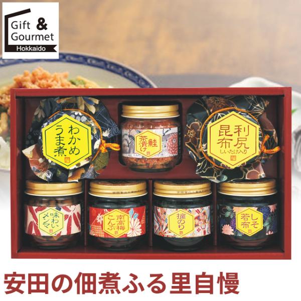 主要産地から厳選した山海の幸を 小豆島特産の醤油を使用して独自の製法でじっくり炊き上げビン詰めにしました。お中元ギフト お歳暮ギフト 母の日 父の日 敬老の日 期間限定品 期間限定 ギフト プレゼント 贈り物 出産祝い 出産御祝い 快気祝い...