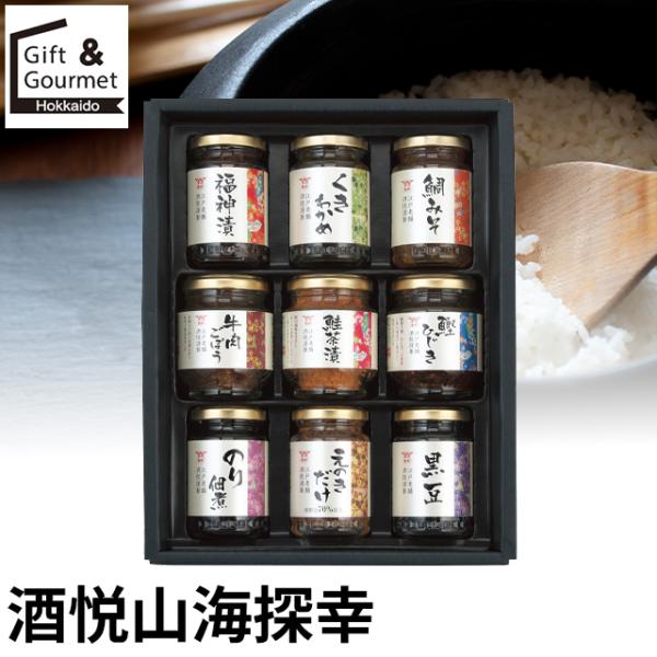 漬物・佃煮・惣菜のバラエティ豊かな山海の幸の瓶詰の詰合せで ご飯やお酒のお供に重宝します。お中元ギフト お歳暮ギフト 母の日 父の日 敬老の日 期間限定品 期間限定 ギフト プレゼント 贈り物 出産祝い 出産御祝い 快気祝い 快気御祝い 結...