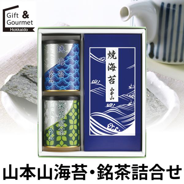 一枚一枚丁寧に焼き上げた板のりと食膳用の焼海苔に まろやかな味わいの深蒸し煎茶を詰合せました。お中元ギフト お歳暮ギフト 母の日 父の日 敬老の日 期間限定品 期間限定 ギフト プレゼント 贈り物 出産祝い 出産御祝い 快気祝い 快気御祝い...