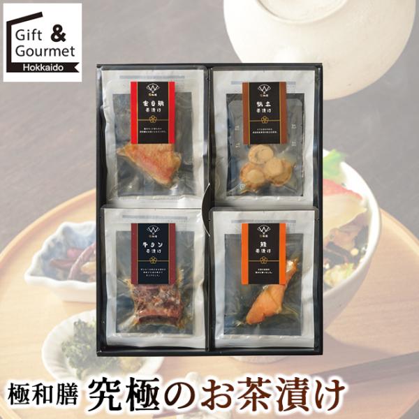 機内食でも採用された本格出汁茶漬けのセットです。大きな具材と、出汁にもこだわり、贅沢なひとときを堪能いただけます。お湯を注ぐだけで本格だし茶漬けをぜひ。お中元ギフト お歳暮ギフト 母の日 父の日 敬老の日 期間限定品 期間限定 ギフト プレ...