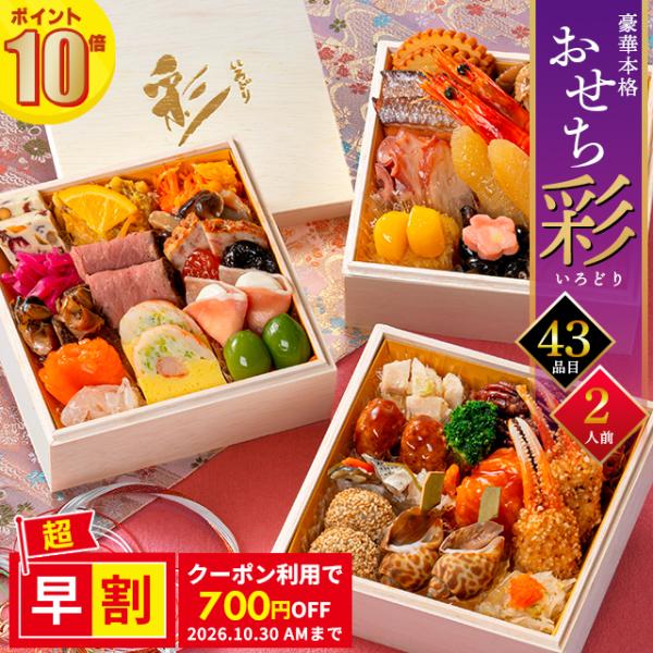 【発売日：2026年12月29日】「北のシェフ」は和食、洋食、中華、デザートなど多岐にわたるジャンルと部門を持ち、その全てを「手作り」にこだわり提供している、全国有数の会社です。おせちに関しても、毎年某有名百貨店のおせちや、某王手通販企業の...
