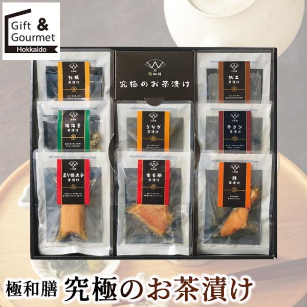 機内食でも採用された本格出汁茶漬けのセットです。大きな具材と、出汁にもこだわり、贅沢なひとときを堪能いただけます。お湯を注ぐだけで本格だし茶漬けをぜひ。お中元ギフト お歳暮ギフト 母の日 父の日 敬老の日 期間限定品 期間限定 ギフト プレ...