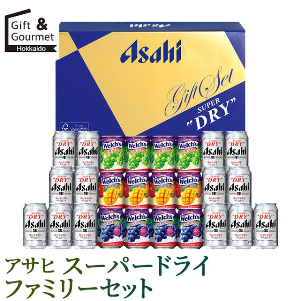 洗練された辛口、ビール売上Ｎｏ.1のアサヒスーパードライと、本格的な美味しさが楽しめるウェルチの3品種が詰め合された家族で楽しめるファミリーセット。お中元ギフト お歳暮ギフト 母の日 父の日 敬老の日 期間限定品 期間限定 ギフト プレゼン...