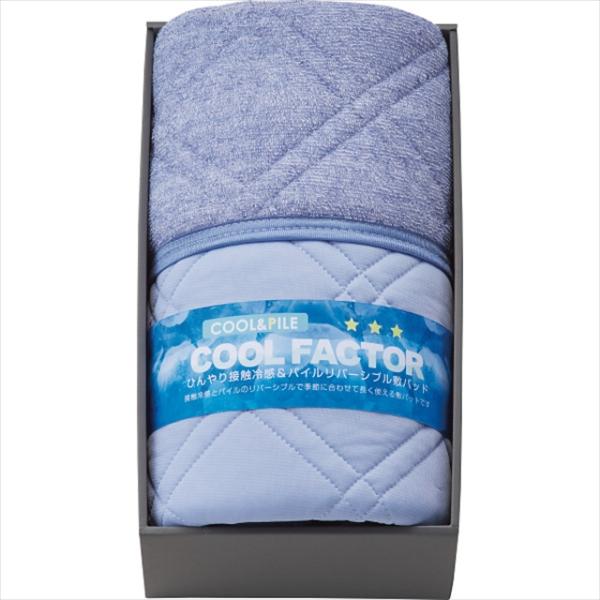 接触冷感とパイルのリバーシブルで季節に合わせて長く使える敷パットです。お中元 2025、夏ギフト、内祝い、お返し、母の日、母の日ギフト、花以外、父の日、父の日ギフト、敬老の日、敬老ギフト、敬老ギフト、初節句、お中元、御中元、御中元ギフト、お...