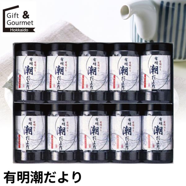 有明海の漁場で育まれた海苔に 一枚一枚丁寧に味付けしました。ほどよいパリパリ感を味わえる磯の香りが漂う有明海味付海苔です。少しずつ開封できる使い勝手のよい卓上容器でギフトにおすすめです。お中元ギフト お歳暮ギフト 母の日 父の日 敬老の日 ...