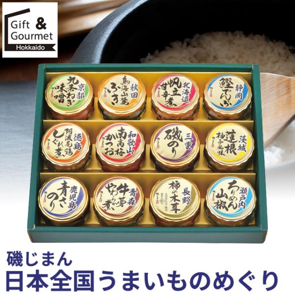 主原料は産地を限定した国産素材のみを使用しております。お中元ギフト お歳暮ギフト 母の日 父の日 敬老の日 期間限定品 期間限定 ギフト プレゼント 贈り物 出産祝い 出産御祝い 快気祝い 快気御祝い 結婚祝い 御結婚御祝い 入学祝い 入学...