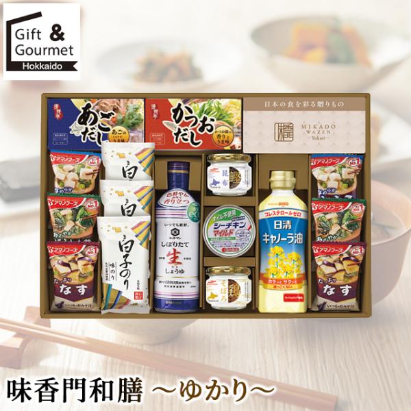 ご家庭で重宝するバラエティ豊かな食品ギフトセット。返礼品などのフォーマルギフトとして定番の調味料バラエティギフトセット。毎日の食卓で重宝する食品を詰め合わせました。お中元ギフト お歳暮ギフト 母の日 父の日 敬老の日 期間限定品 期間限定 ...