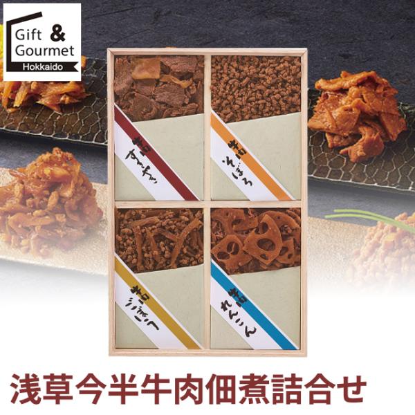 内祝い お返しギフトの贈り物に！有名店や老舗店の極上グルメをご自宅で！贈り物に喜ばれる一品間違いなし。佃煮などの詰め合わせはご飯のお供やおかずにオススメの逸品！お中元ギフト お歳暮ギフト 母の日 父の日 敬老の日 期間限定品 期間限定 ギフ...